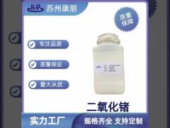 High Purity Germanium Oxide GeO2 CAS 1310-53-8 For Bismuth Germanate Crystals