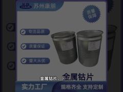 CAS 7440-48-4 Cobalt Metal Co For Lithium Battery Cathode Material