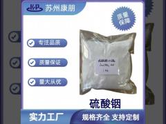 Indium Sulfate Hydrate In2(SO4)3 CAS 13464-82-9 For Indium Plating Solution