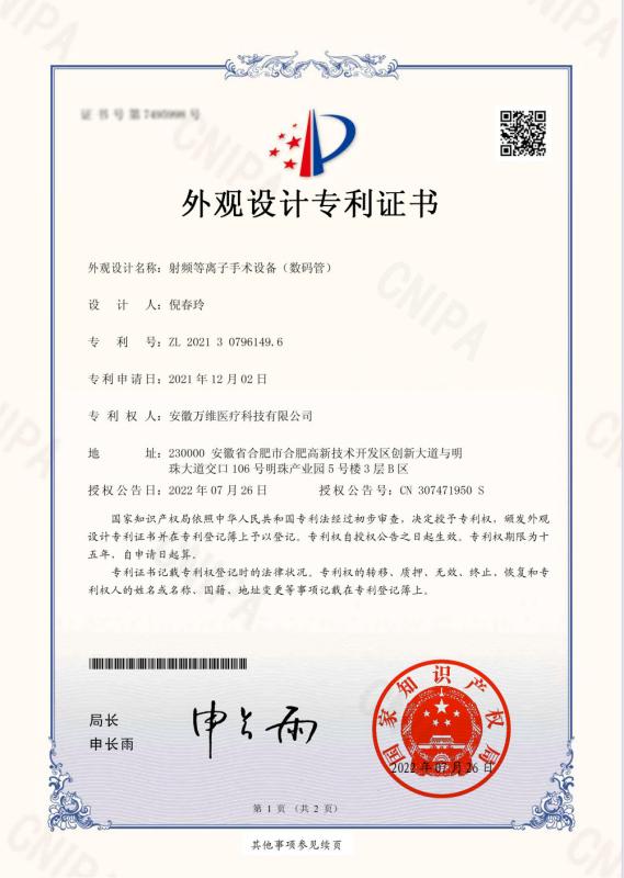 Patent Certificate - DAMAI TECH  CO.,LIMITED.