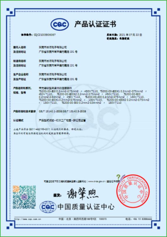 CQC - Alinta Electronics Co., Ltd