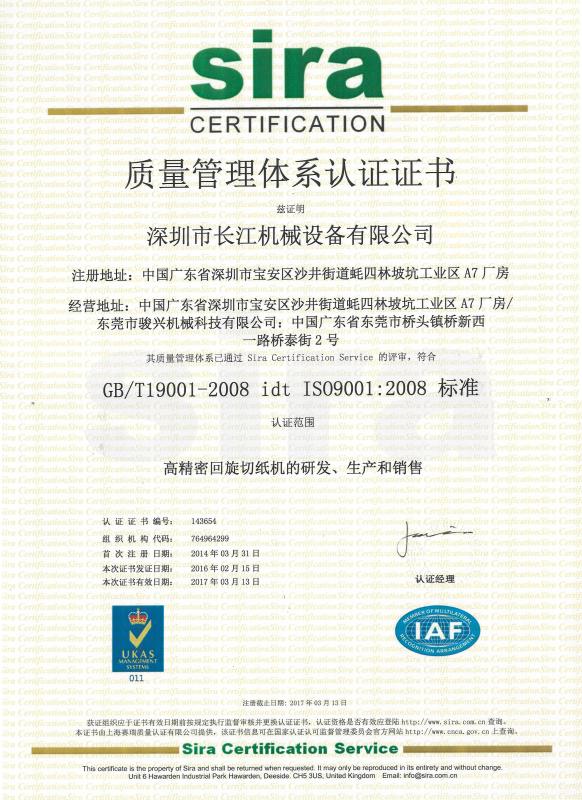 sira - Dongguan Chun Hing Mechanical Technology Co., Ltd.