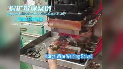 HFTD-200-Y Copper Diffusion Bonding Machine