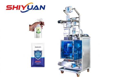 China Automatic 4 Side Seal Packaging Machine , Sachet Sample Packing Machine L960 x W700 x H1700mm for sale
