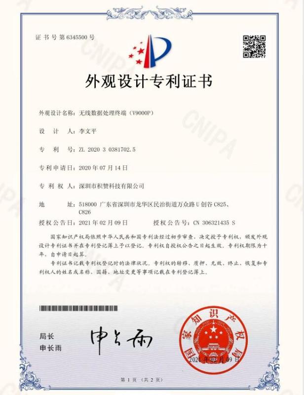  - Shenzhen Jizan Technology Co., Ltd