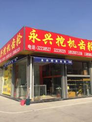 China Factory - Guangzhou YOONGSHING Machinery Equipment Co., Ltd.