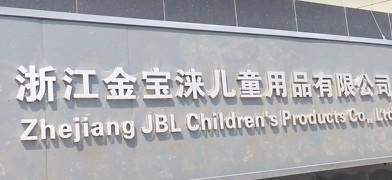 Fornitore cinese verificato - Zhejiang Jinbaolai Children Products Co., Ltd