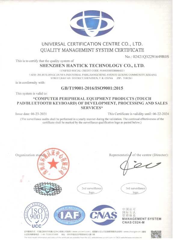 质量管理体系 - Shenzhen Hantick Technology Co., Ltd