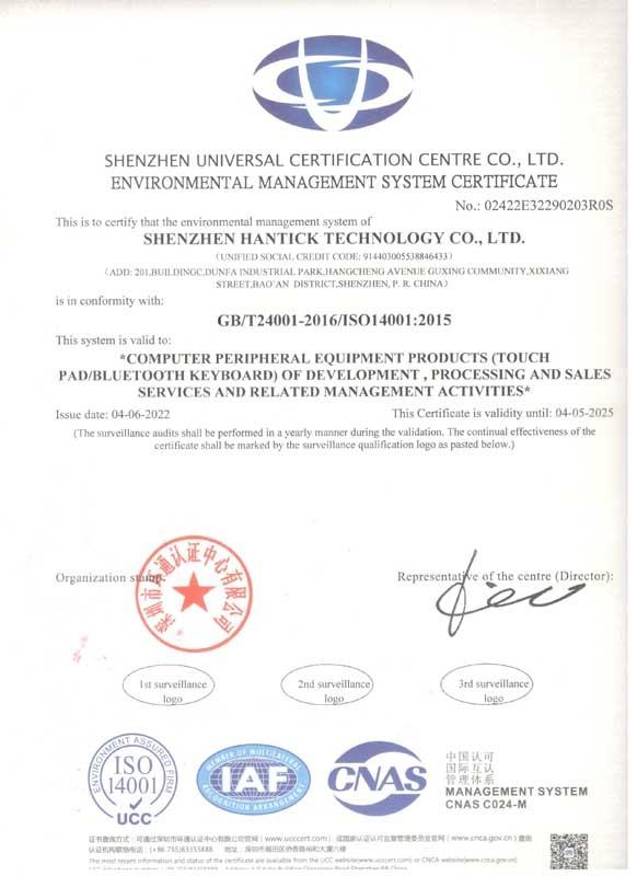环境管理体系 - Shenzhen Hantick Technology Co., Ltd