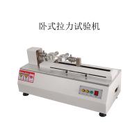 China Microcomputer Controlled Horizontal Tensile Testing Machine for sale