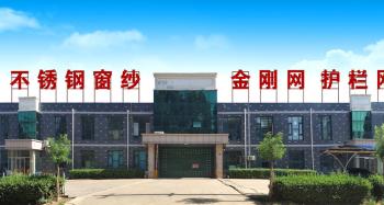 China Factory - Hebei Qijie Wire Mesh MFG Co., Ltd.