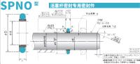 China SPNO Rod Seal Leakproof for sale