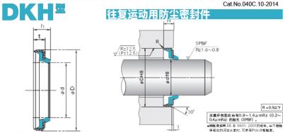 中国 DKHワイパー シール 販売のため