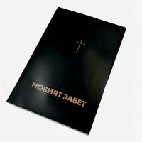 Quality paperback bible-1+1C printing for sale