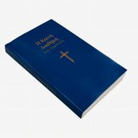 Quality perfect /paperback binding bible-one color printing for sale