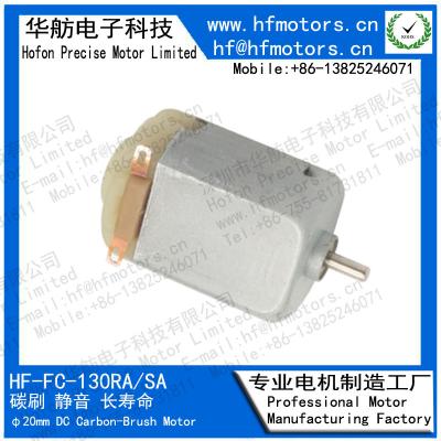 中国 オフィス自動手のsanitizerモーター、自動石鹸、FC-130SAカーボンのための20mmの直径はモーターをブラシをかけました 販売のため