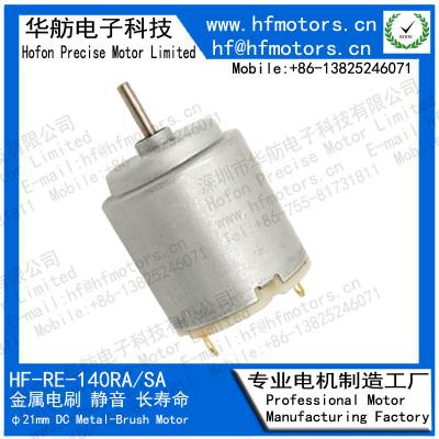 中国 RE-140自動石鹸精神ブラシをかけられたDCモーター ドア ロック自動手のsanitizerモーター、RoHSの/ISO/TS16949承認 販売のため