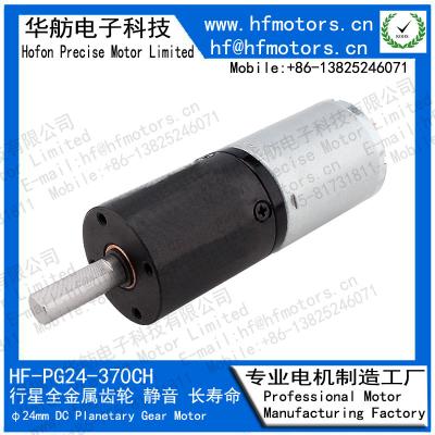 China Planetengetriebe-Motor PG24-370CH 6V 12V 24V 80RPM 24mm zu verkaufen