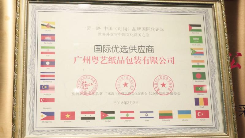 Verified China supplier - Guangzhou Yueyi Paper Packaging Co., Ltd