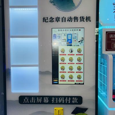 China Small Custom Medal Vending Machine with 18.5 Inch Touchscreen and 4G LTE Network for Commemorative Tourism Coins for sale