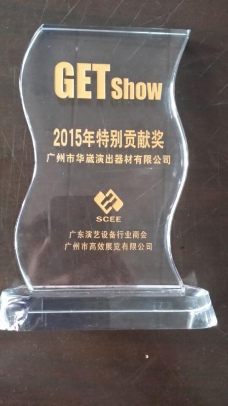  - GuangZhou Infinity Case And Truss CO.,LTD