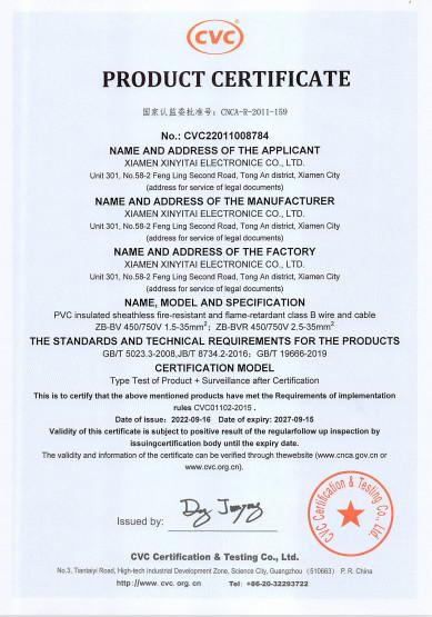 CCC - Xiamen Green Sun Technology Co., Ltd