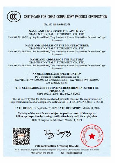 CCC - Xiamen Green Sun Technology Co., Ltd