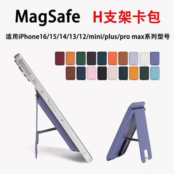 Quality Magnetic Magsafe Card Wallet Convenient Card Carrying For IPhone for sale