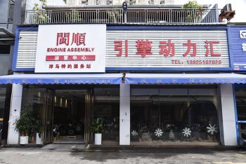 China Factory - Guangzhou Minshun Machinery Equipment Co., Ltd.