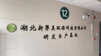 China Factory - Hubei Xinyimei Environmental Protection Technology Co., Ltd.
