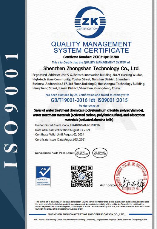 ISO9001 - Henan Longxin Environmental Protection Technology Co., Ltd
