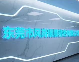 China Factory - Dongguan Yinchen Precision Hardware Co., Ltd.