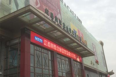 China 8mm Wall Hung Outdoor Full Color LED Display 7500 Nits IP65 Large LED Screen for sale