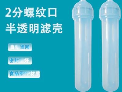 China Casilla de filtro de agua de plástico grande en T semitransparente con dientes de bloqueo en venta