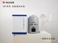 China Countertop Ultrapure Water Purification System Laboratory Use 20L for sale