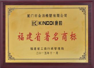 The Famous Trademark Of Fujian Province - Xiamen Kingtom Rubber & Plastic Co., Ltd.