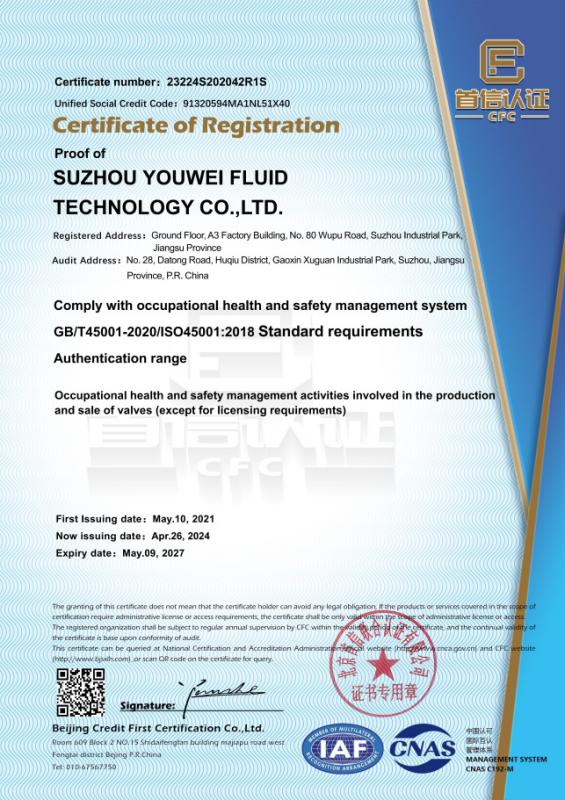 Quality system certificate - SuZhou YouWei Fluid Technology CO., LTD