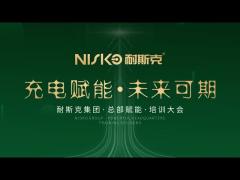 NISKO Group“Headquarters Empowerment・A Promising Future” Hubei Base Training Conference Concluded Su