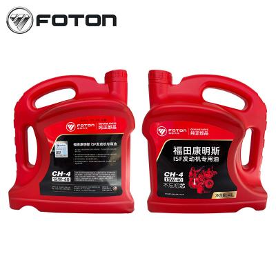Cina Foton Aumark Ollin ISF Truck Mineral Oil per una migliore protezione e prestazioni del motore in vendita