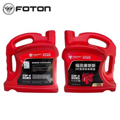 Cina Foton Aumark ISF Truck Diesel Engine Olio lubrificante per prestazioni ottimali del motore in vendita