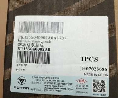 Cina Fabbricazione di auto Foton 2005- Foton Van Brake Master Cylinder K1355040002A0 in vendita