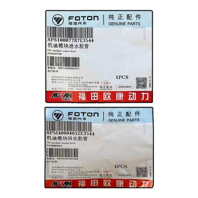 China Foton Aumark Aucan 2.5 Engine 4F25TC Oil Module Water Inlet Hose Return Pipe PM40004652 PS10007787 for sale