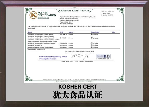  - FUJIAN XIANZHILOU NUTRA-INDUSTRY CO., LTD.