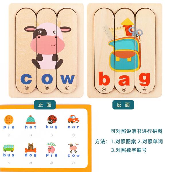 Quality English Letter Matching Spelling Word Games Puzzle Educational Toys for Children for sale