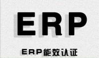 China EU Energy Efficiency Certification Improving Eco-Design Requirements for sale