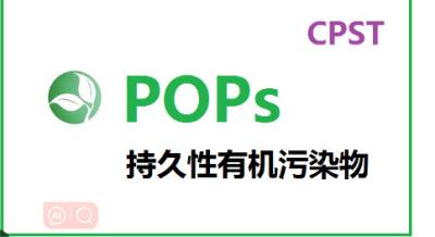 Cina L'UE ha promulgato il regolamento sui POP (CE) in vendita