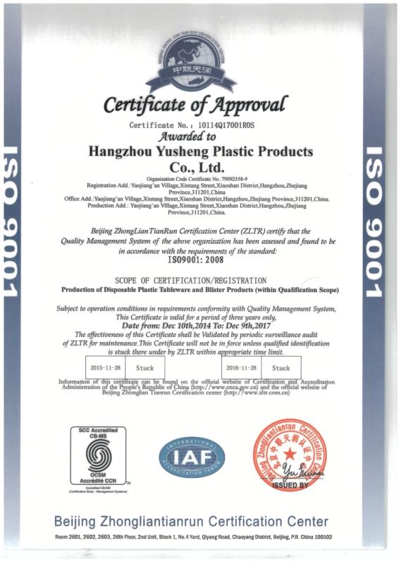 ISO9001:2008 - Hangzhou Yusheng Plastic Products Co., Ltd