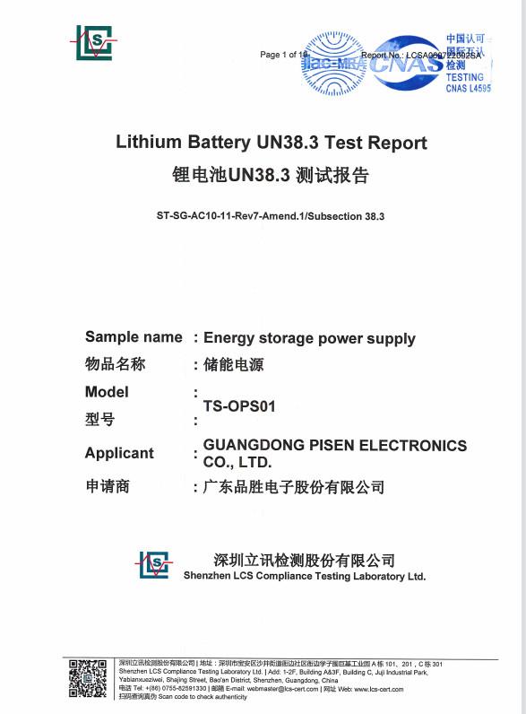 UN38.3 - E-Panda New Energy Co., Ltd.