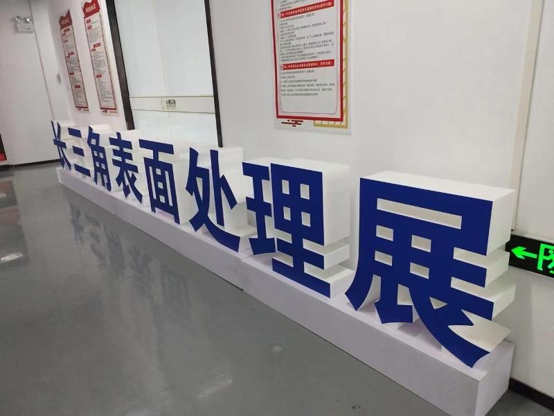 Fornitore cinese verificato - Wuxi Changxing Ranle exhibition service Co., LTD