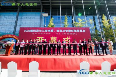 The 4th Yangtze River Delta Electroplating, Coating and Surface Treatment Exhibition was successfully concluded in 2020